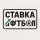 Иконка канала Ставка футбол