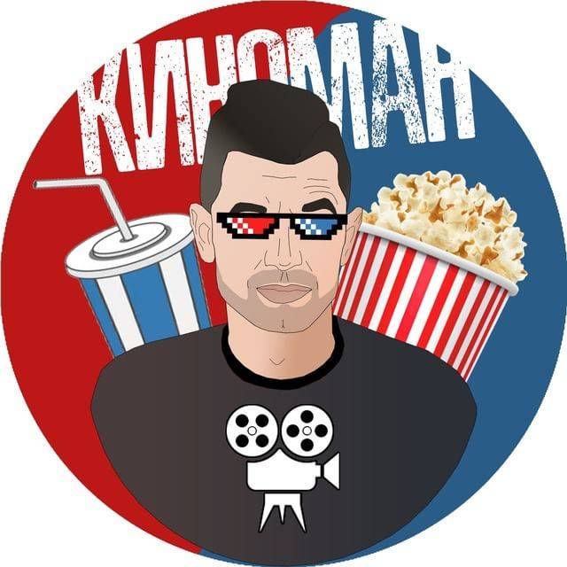 Иконка канала Киноман😎