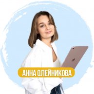 Иконка канала Анна Олейникова