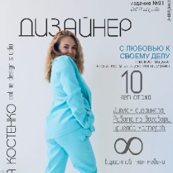 Иконка канала Светлана Костенко ДИЗАЙНЕР ИНТЕРЬЕРА