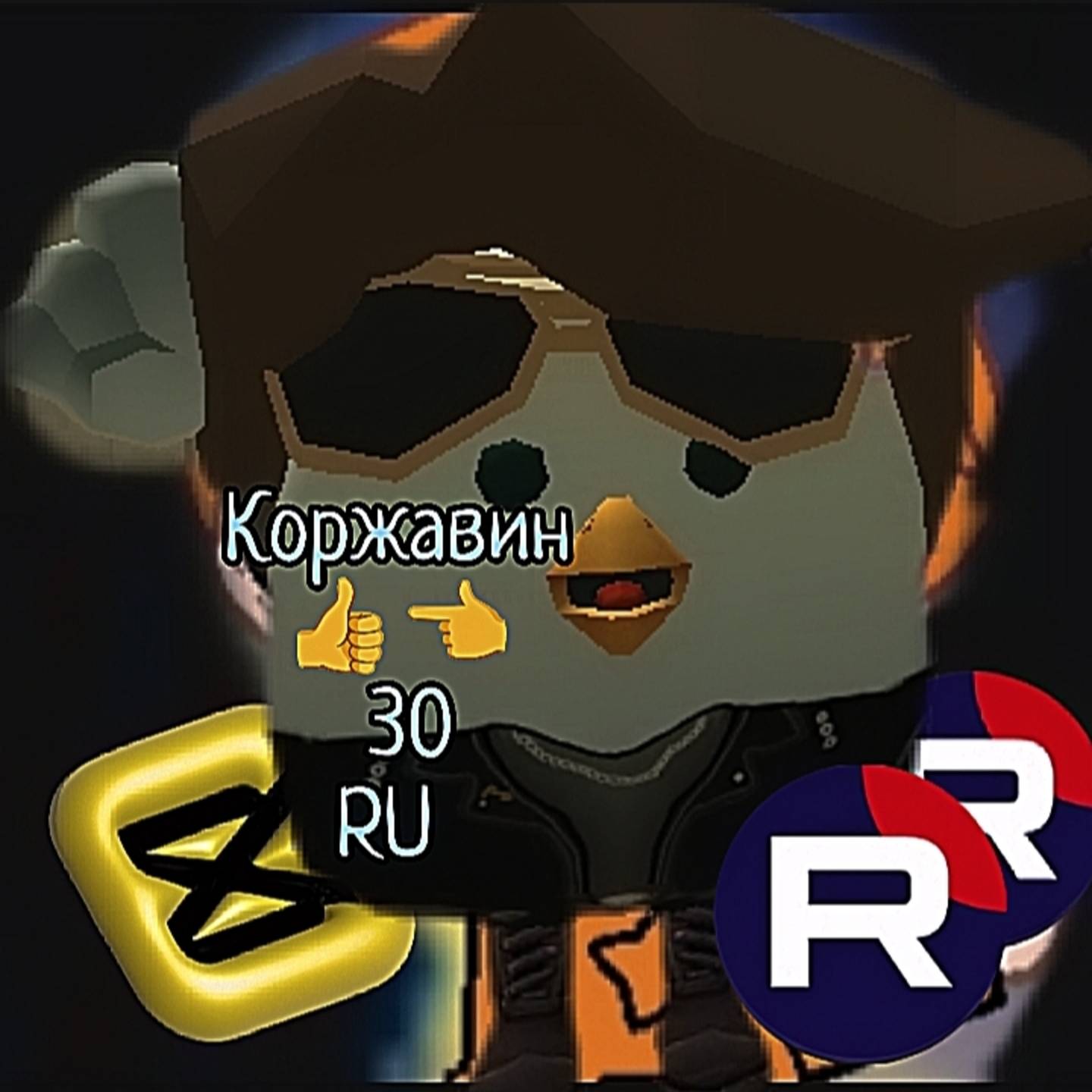 Иконка канала Коржавин 👍👈 RU 30