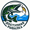 Иконка канала Доступная Рыбалка