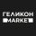 Иконка канала Геликон Маркет