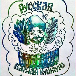 Иконка канала Русская Банная Культура
