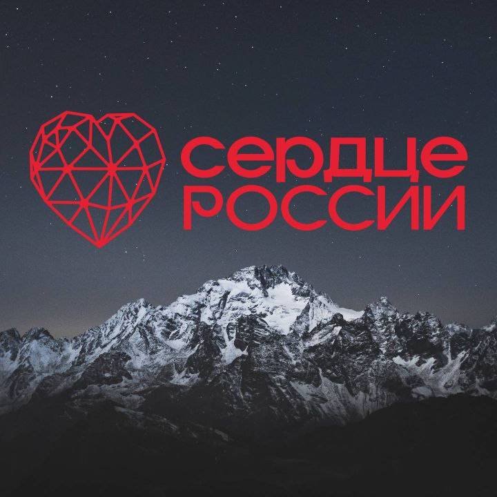 Иконка канала СЕРДЦЕ РОССИИ