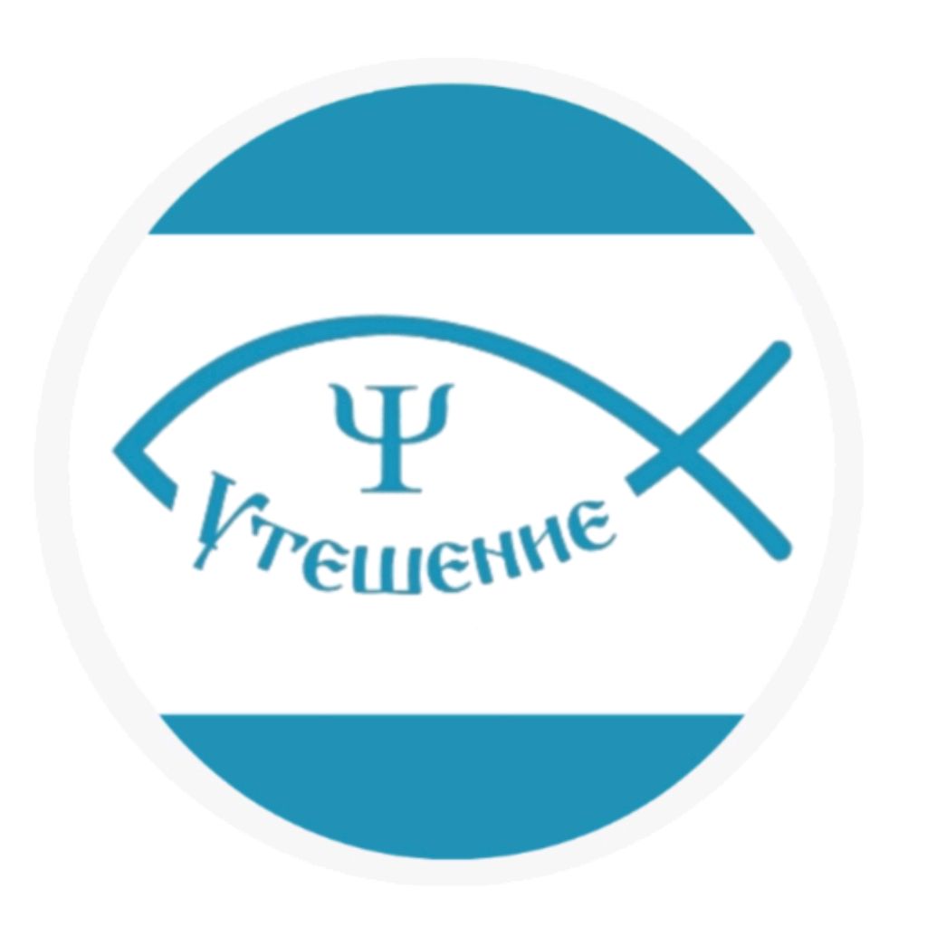 Иконка канала Утешение