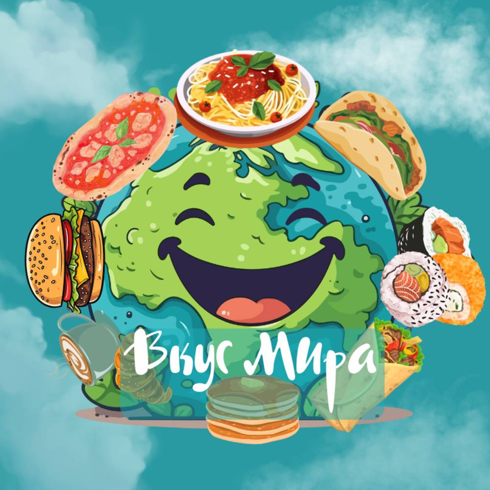 Иконка канала Вкус Мира