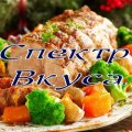 Иконка канала Спектр вкуса