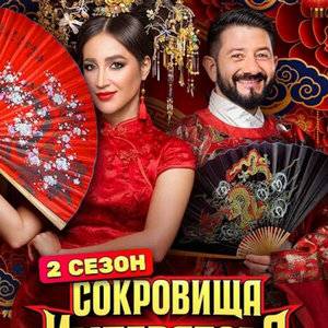 Иконка канала 11 выпуск Сокровища императора 2 сезон 15 июня