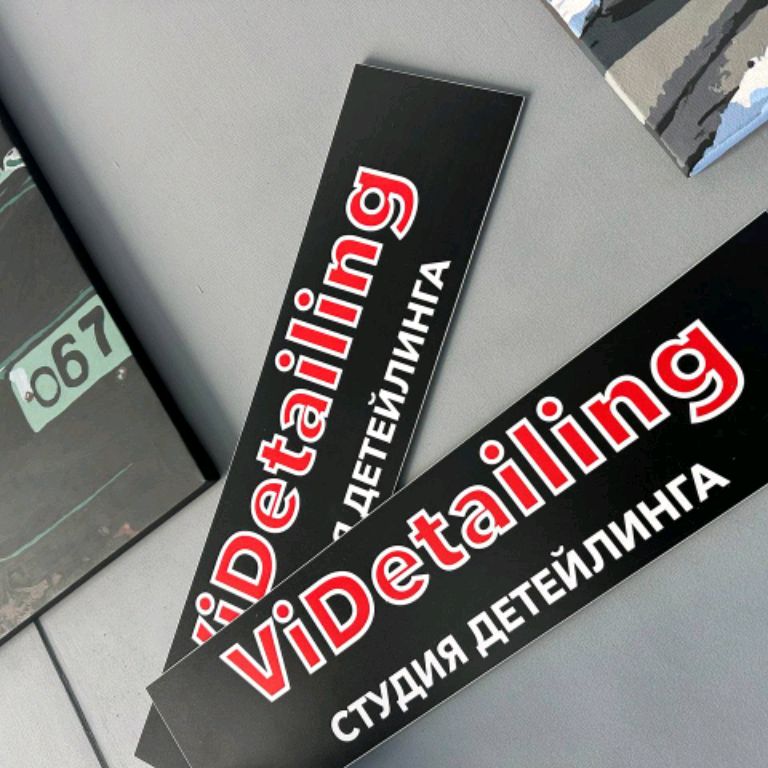 Иконка канала ViDetailing