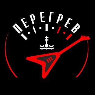 Иконка канала ПЕРЕГРЕВ