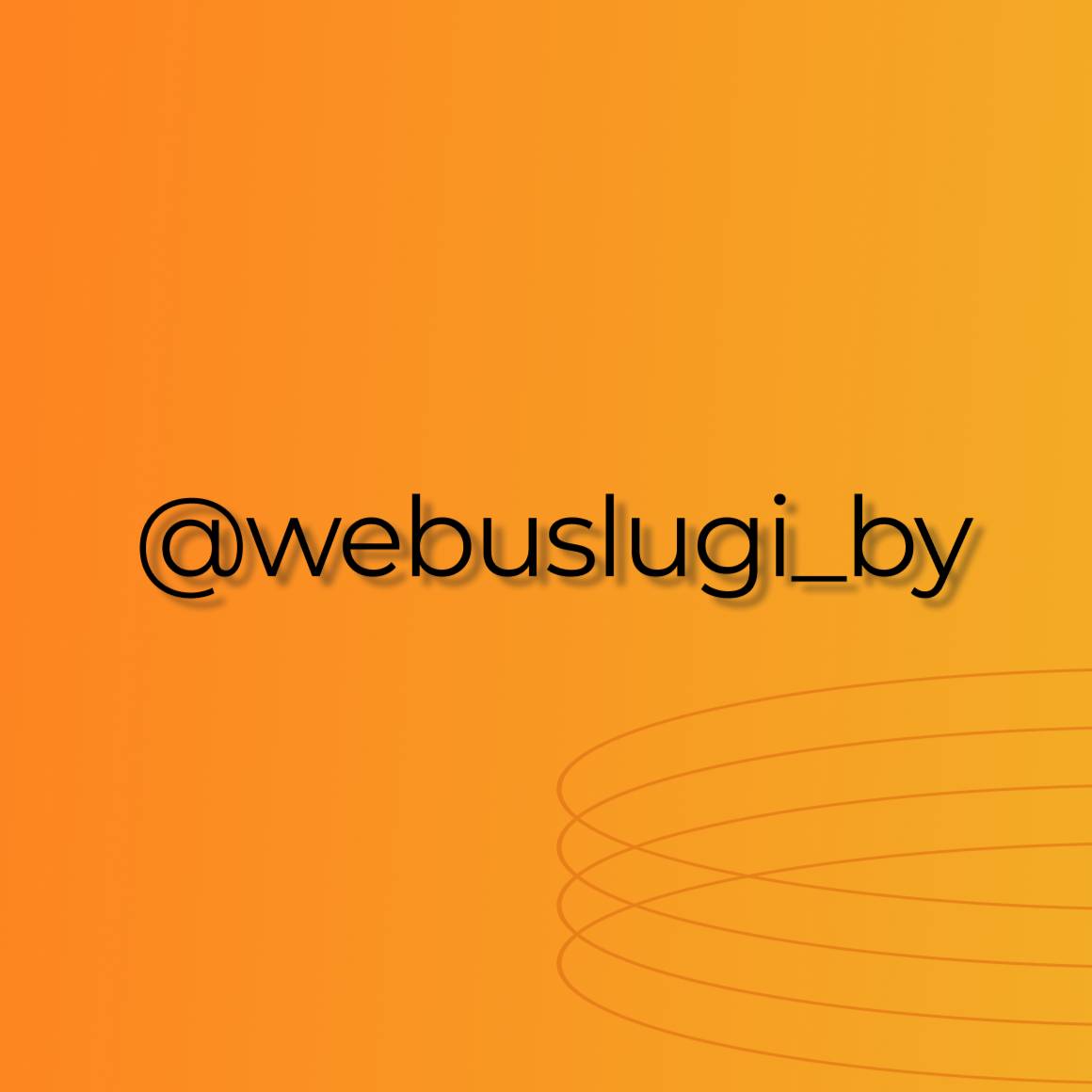 Иконка канала Маркетинг / SMM / Сайты / Реклама / @webuslugi_by