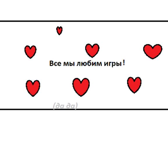 Иконка канала Все мы любим игры!