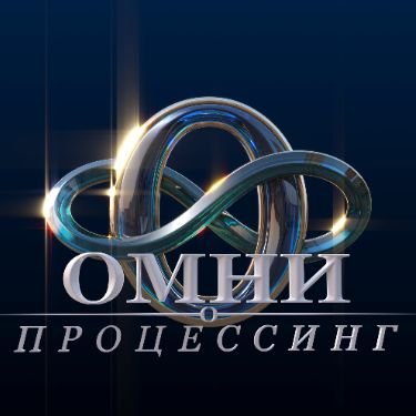 Иконка канала ОМНИ процессинг