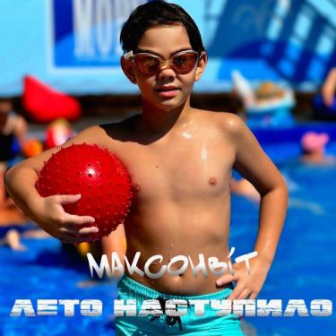 Иконка канала Makson Likhachev ☑