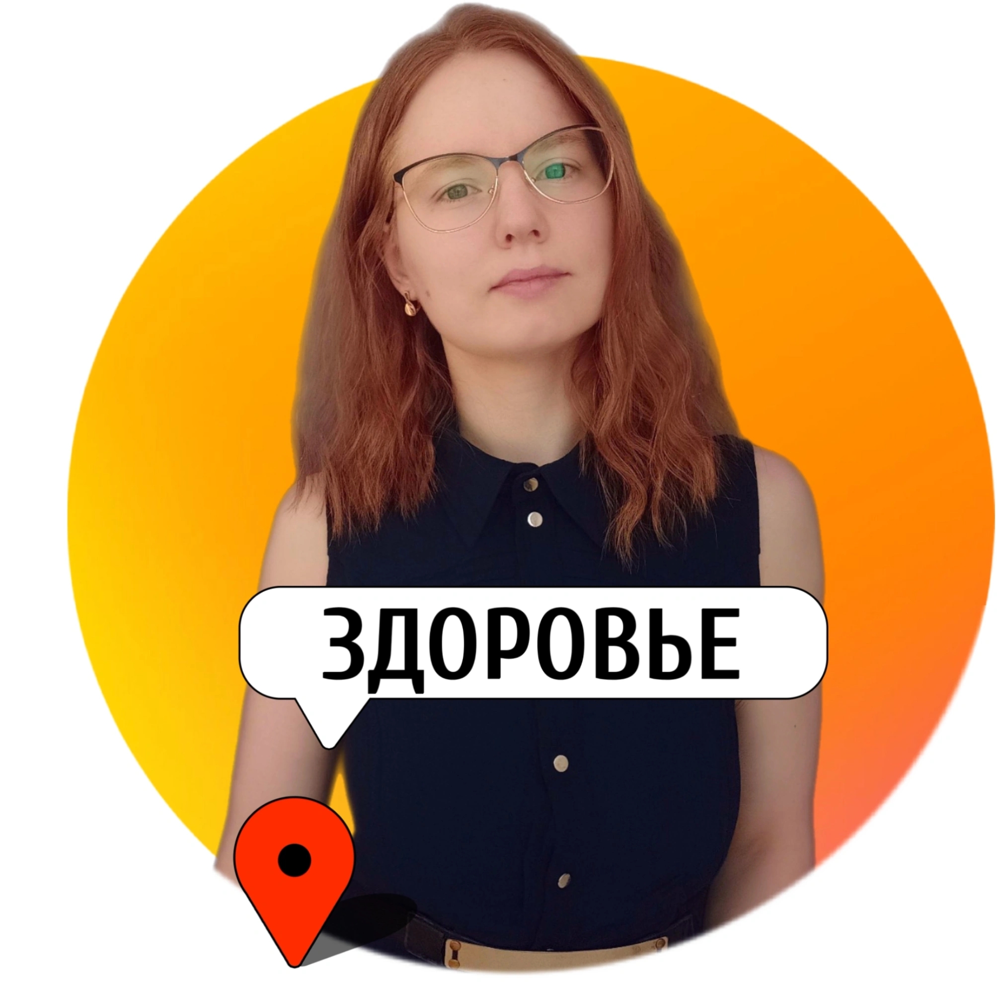 Иконка канала Алёна БезБадова | Нутрициолог 🍀