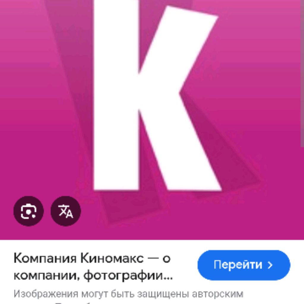 Иконка канала КиноМакс