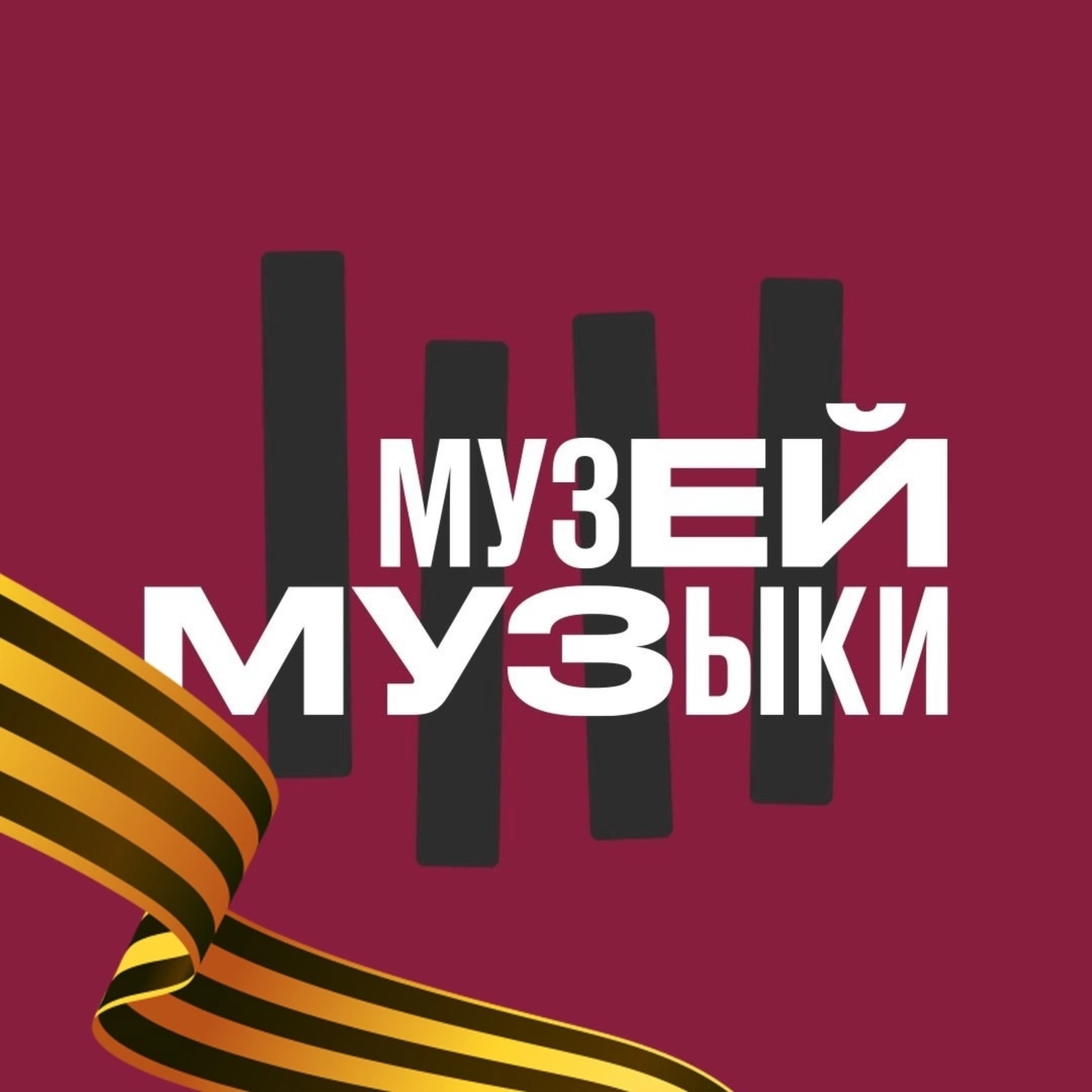 Иконка канала Российский национальный музей музыки