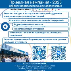 Иконка канала Приемная комиссия СПО ОТИ НИЯУ МИФИ
