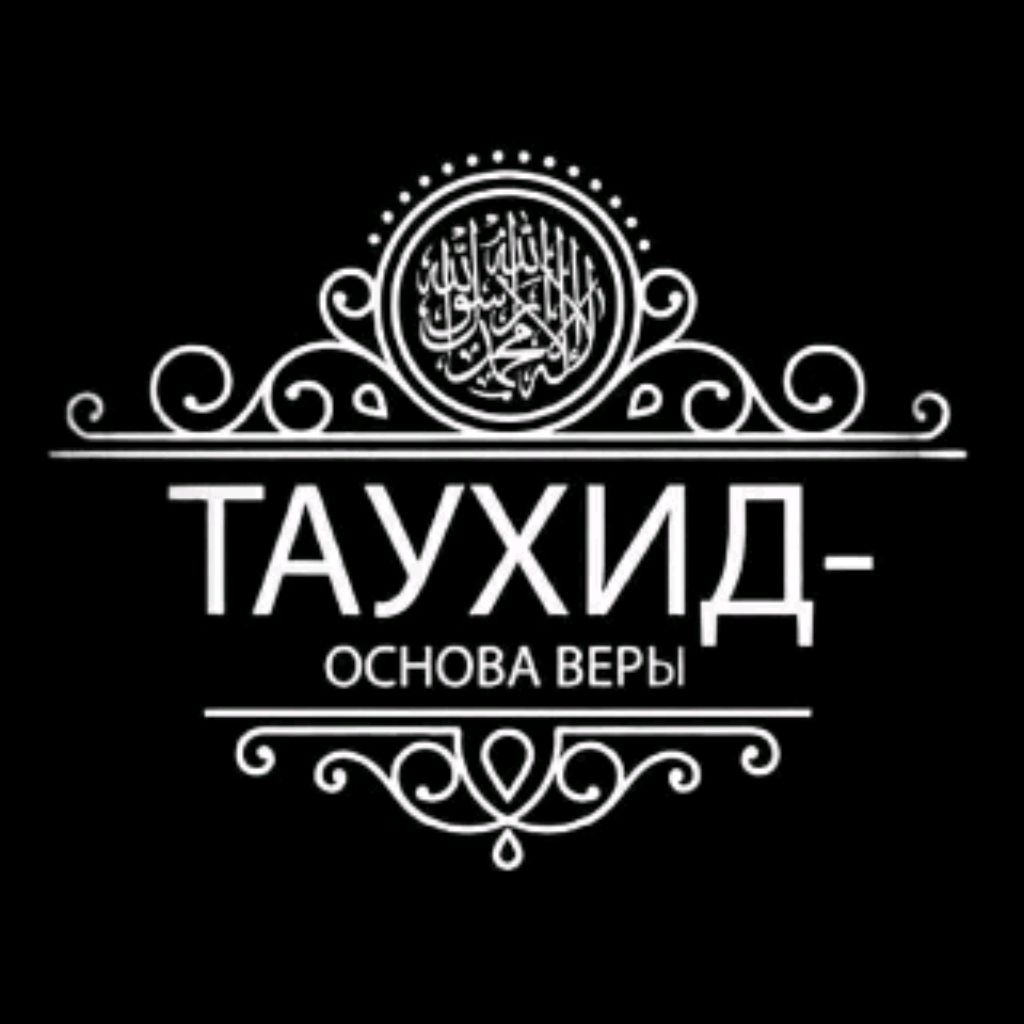 Иконка канала ИСЛАМ