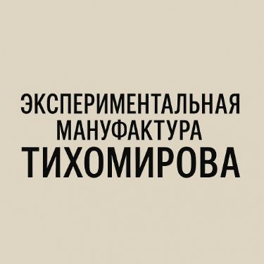 Иконка канала Экспериментальная Мануфактура Тихомирова