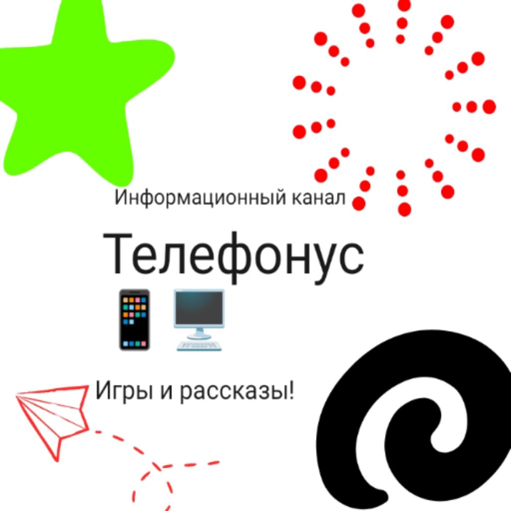 Иконка канала Телефонус