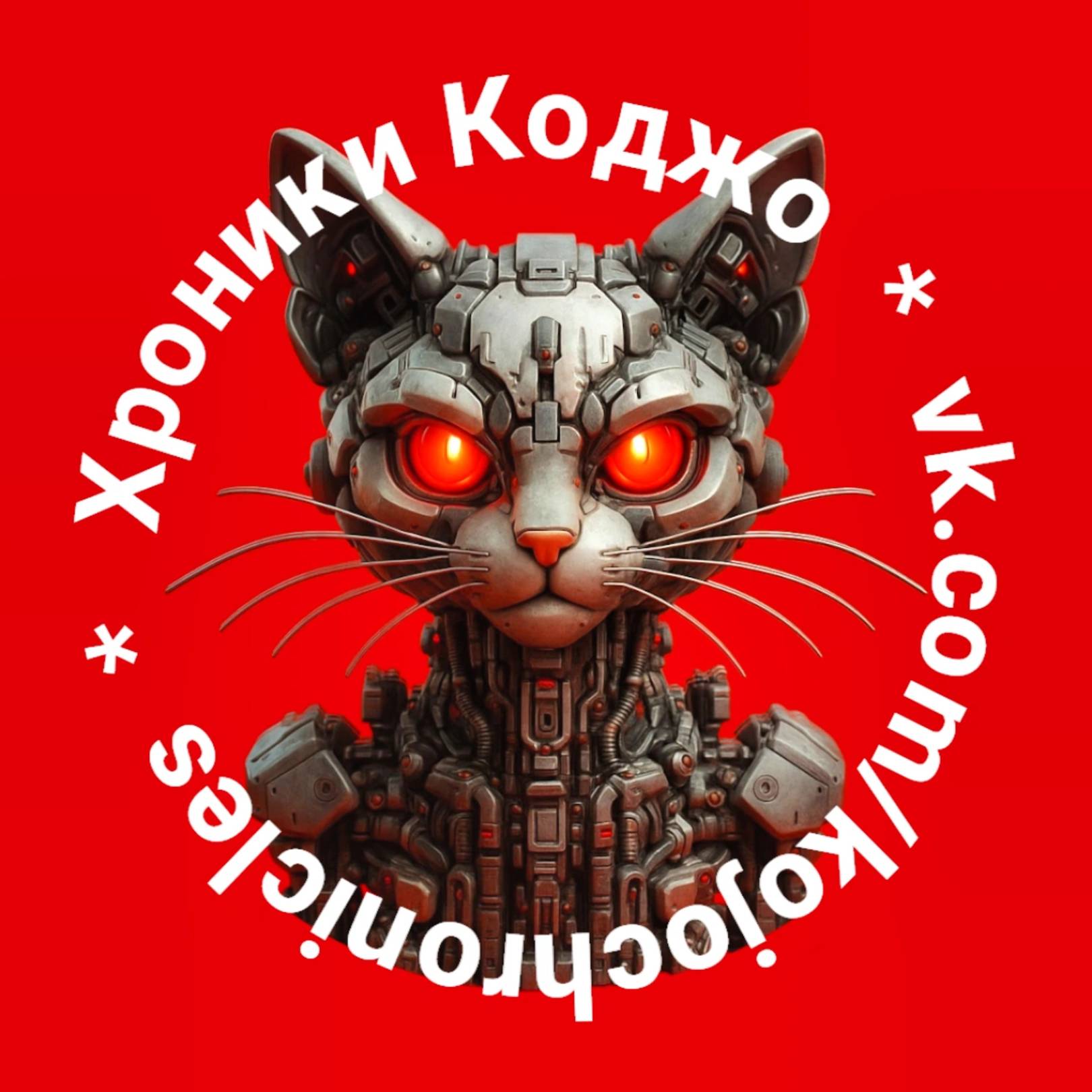 Иконка канала Хроники Коджо