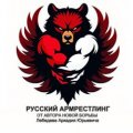 Иконка канала Русский Армрестлинг https://raruss.com