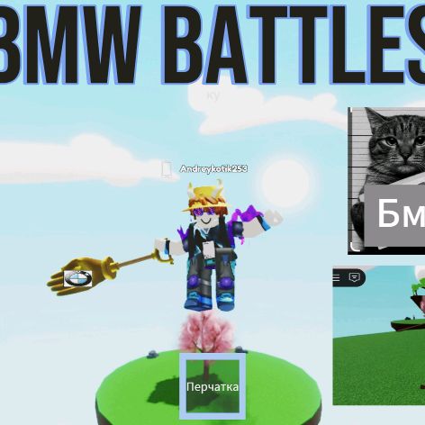 Иконка канала BMW