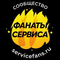 Иконка канала Фанаты сервиса