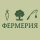 Иконка канала Фермерия