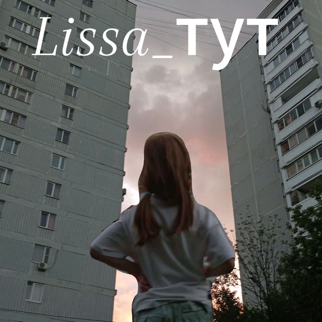 Иконка канала 🦊🎀Lissa_Тут🎀🦊