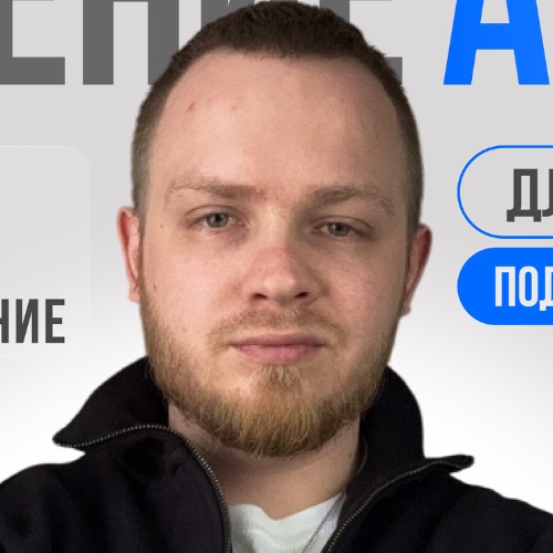 Иконка канала Иван Орлов | Что-то про Авито