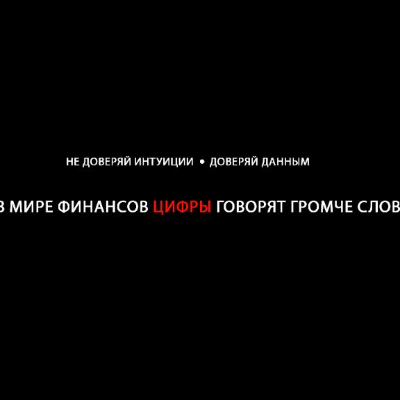 Иконка канала Данил Куликов- Расшифровка финансовых рынков