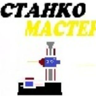 Иконка канала СТАНКОМАСТЕР