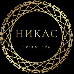 Иконка канала НИКАС студия ремонта и дизайна