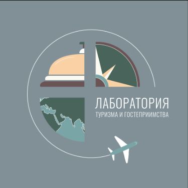 Иконка канала Лаборатория туризма и гостеприимства