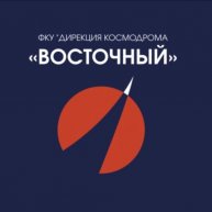 Иконка канала Космодром Восточный | Дирекция