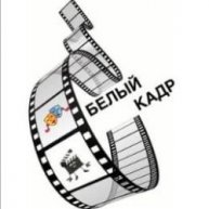 Иконка канала Белый Кадр КиноШкола