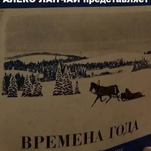 Иконка канала Канал Алеко Ланчая