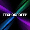 Иконка канала Техноблогер