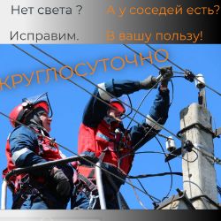 Иконка канала Частная Энерго Служба 71