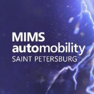 Иконка канала MIMS Automobility Saint Petersburg
