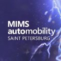 Иконка канала MIMS Automobility Saint Petersburg