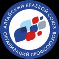 Иконка канала Алтайский краевой союз организаций профсоюзов