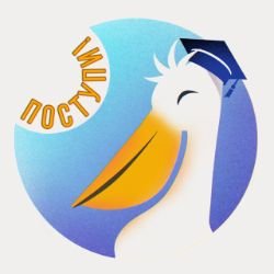 Иконка канала Поступи в Герценовский