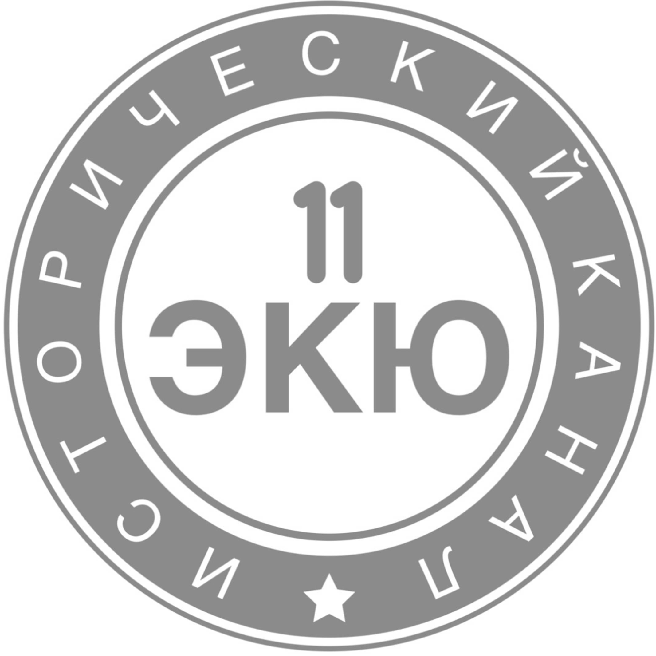 Иконка канала 11 ЭКЮ. Историко-популярный канал