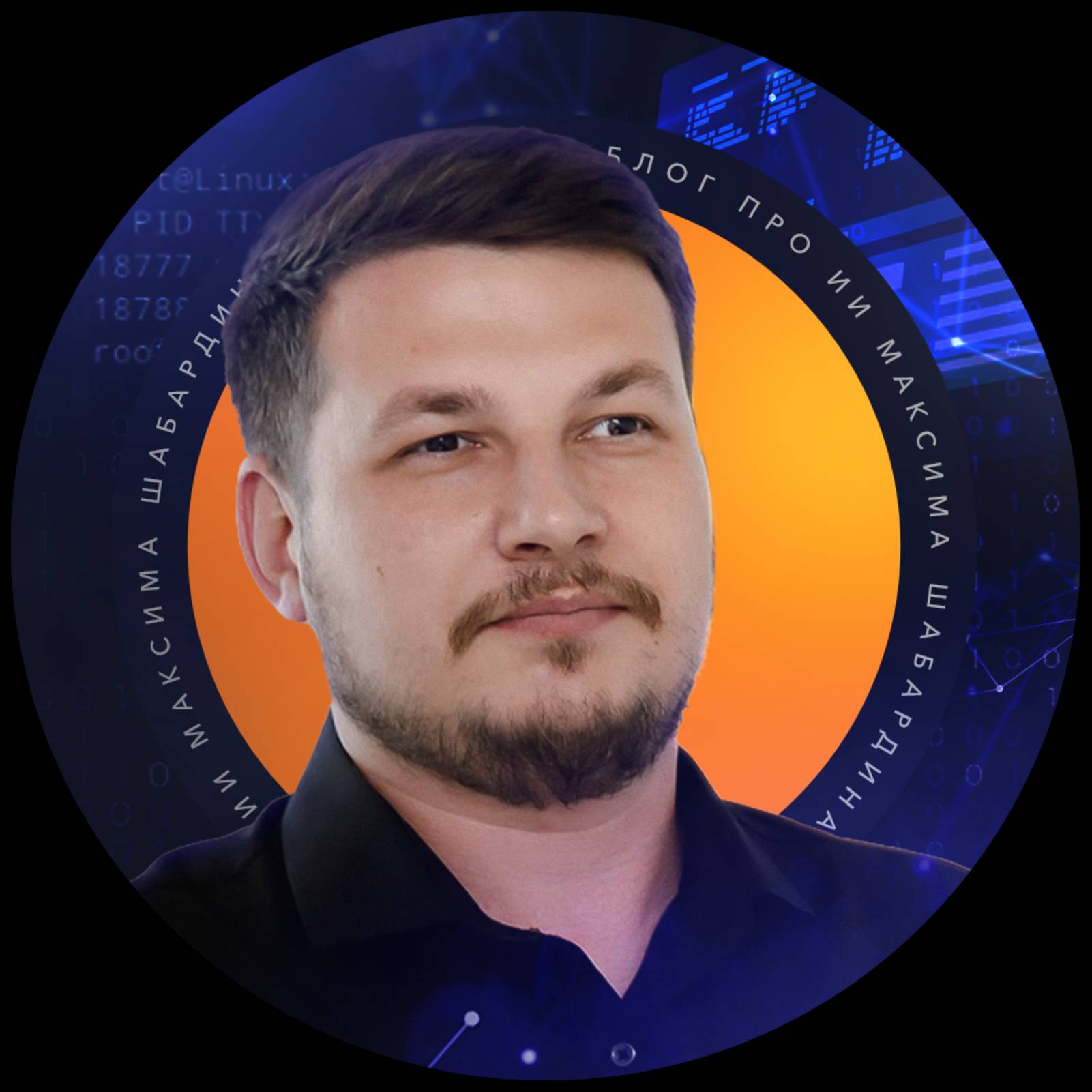 Иконка канала МаксИИм Шабардин • ИИ