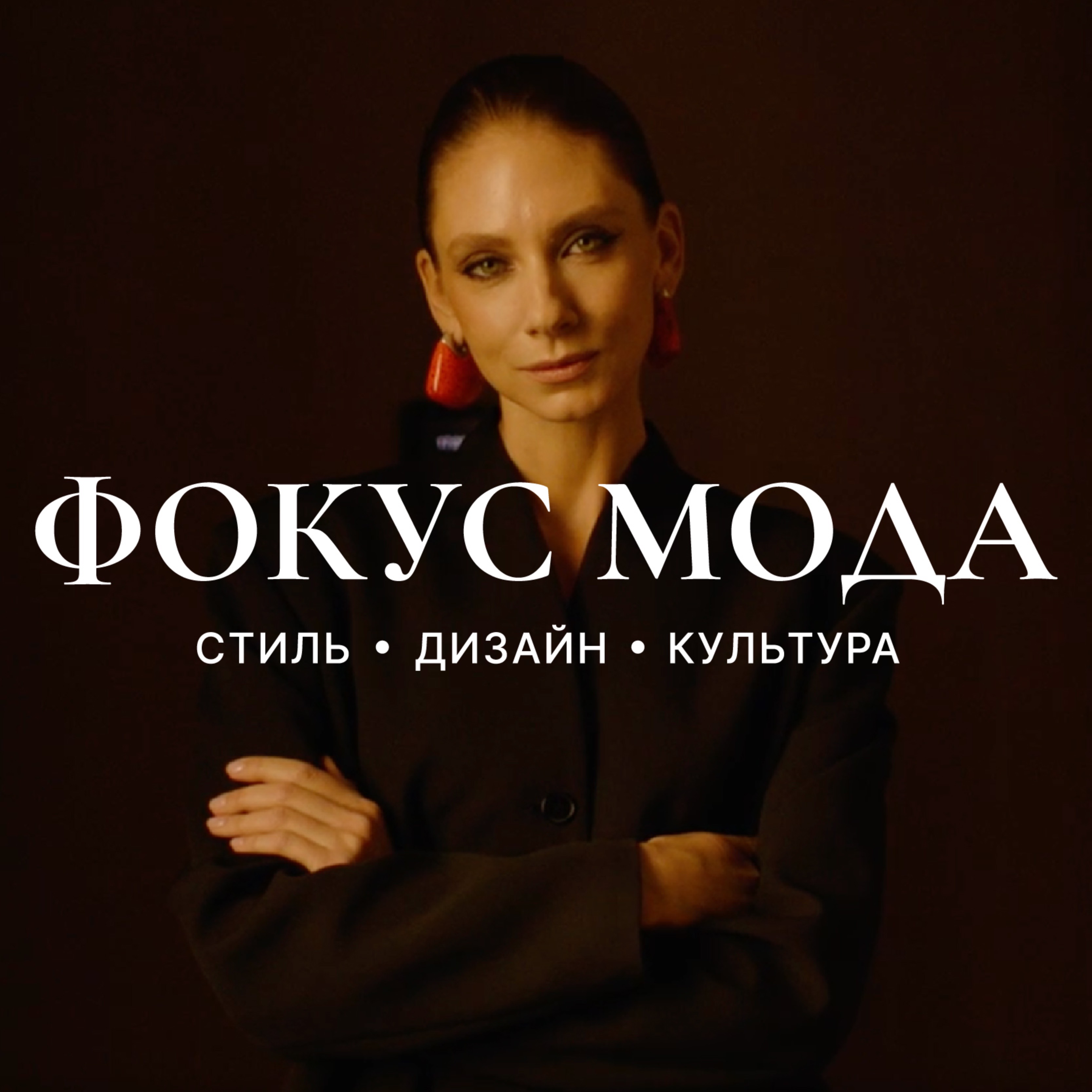 Иконка канала Фокус Мода