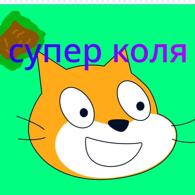 Иконка канала Супер Коля